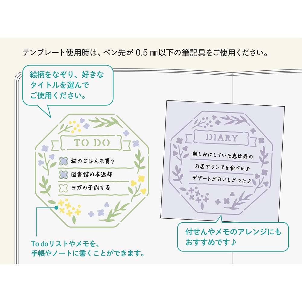 Midori Brass Calendar Motif Template - Wreath – Cityluxe